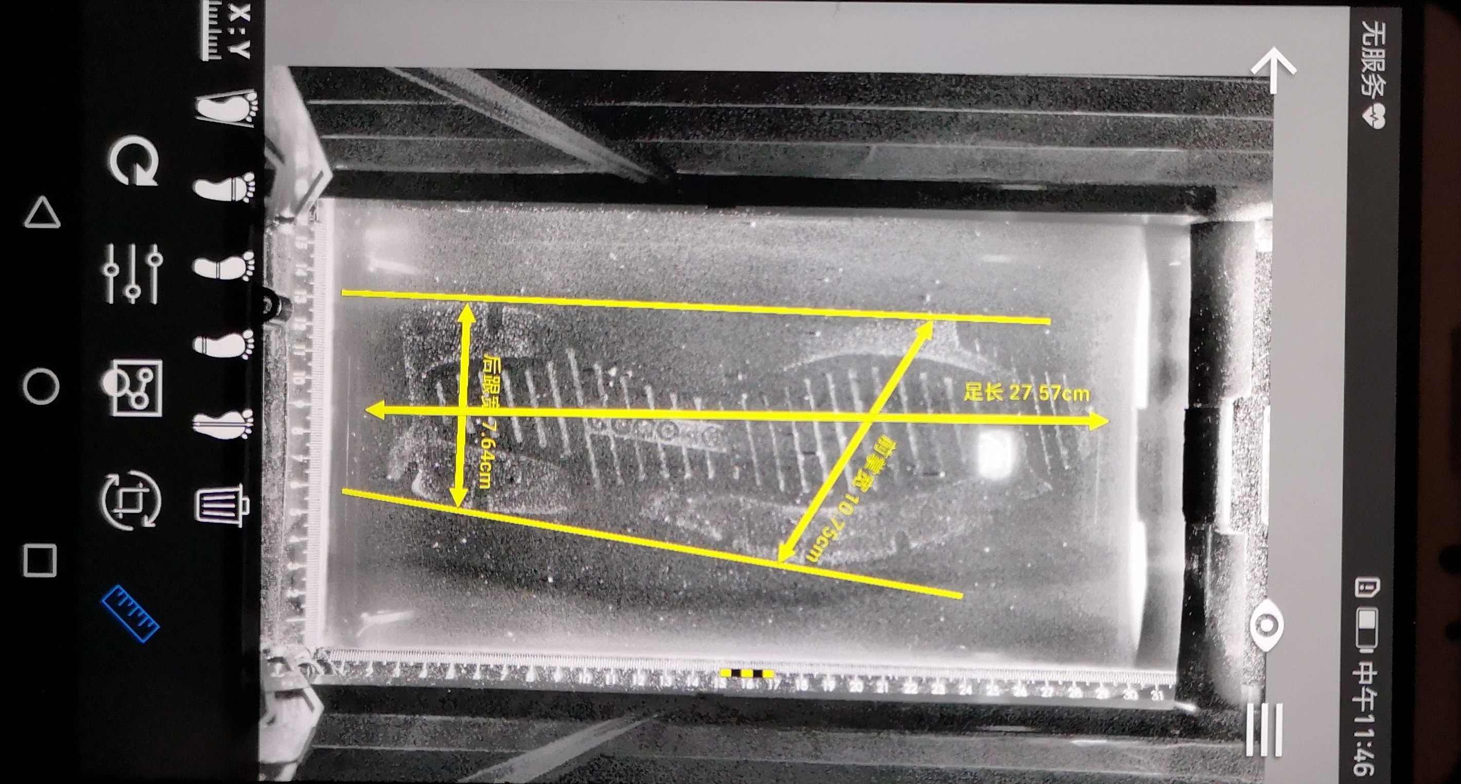 Footprint Collection & Analysis System - Camsonar Forensics